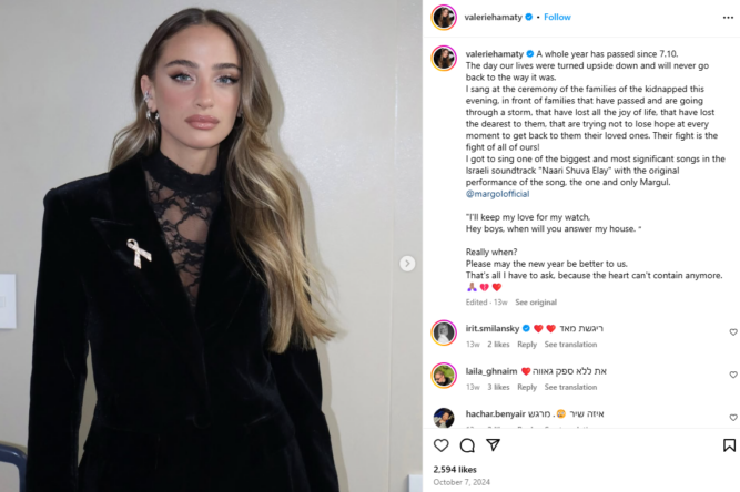 Valerie Hamaty, Christian Arab Israeli Singer, Truly Represents Israel ...