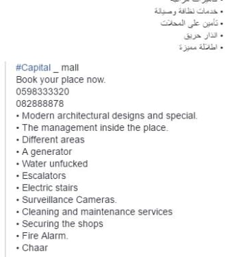New Mall To Soon Open In “Concentration Camp” Gaza - Radical Truth Telling