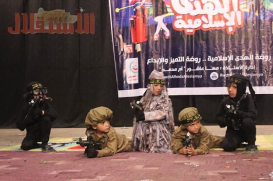 Gaza Kindergarten Play From Hell - Israellycool