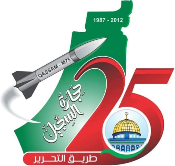 Fatah's New Logo Shows Peace A No-Go - Radical Truth Telling